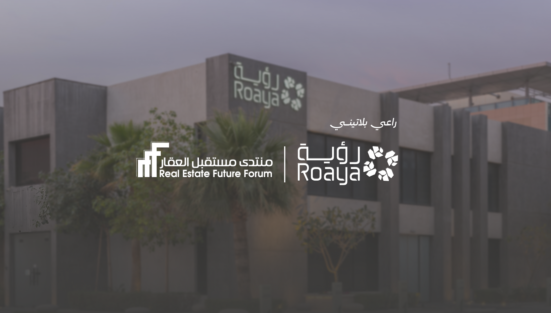 المدونة و الأخبار - Roaya